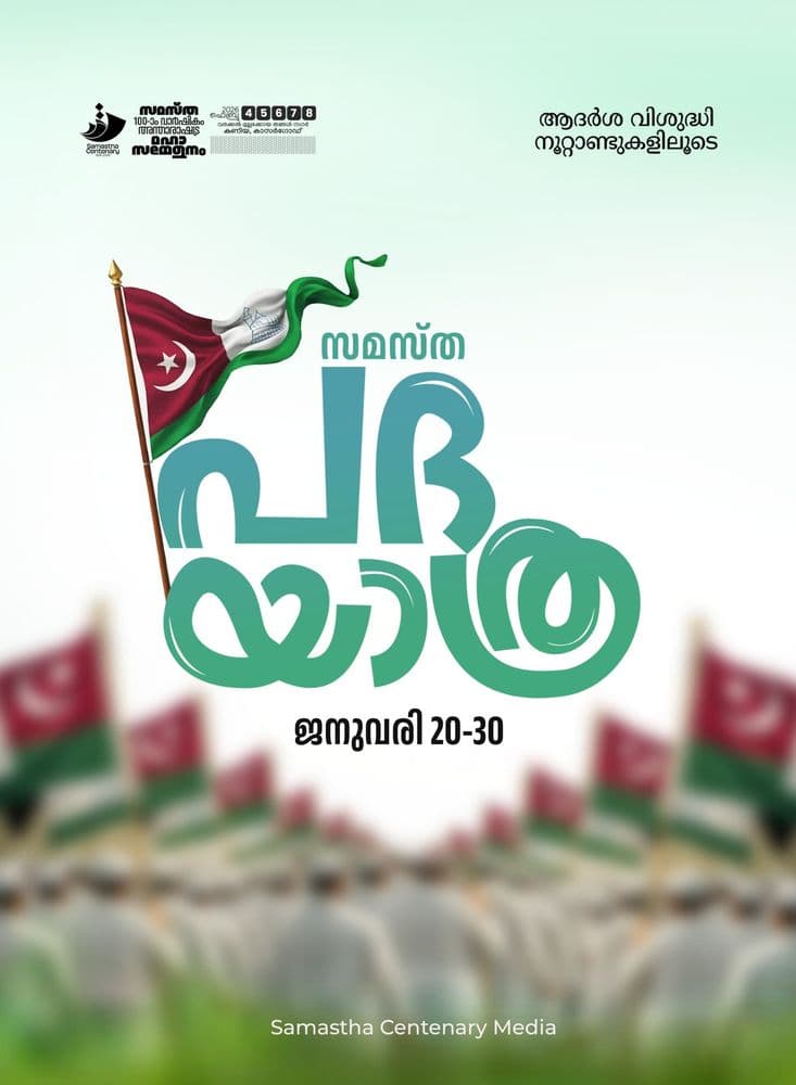 Samastha Centenary