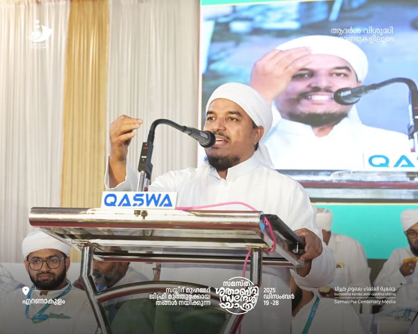Samastha Centenary